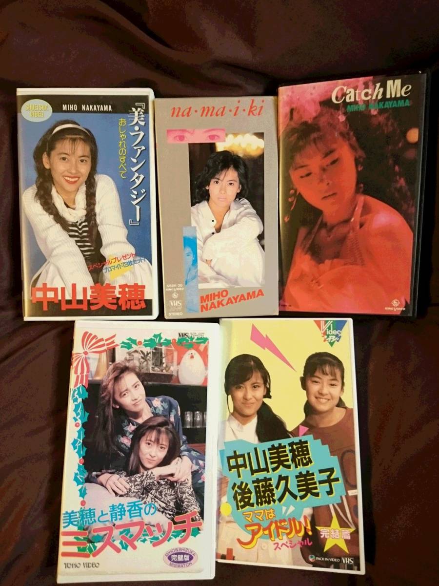 中山美穂 VHS 5本セット ママはアイドル ミスマッチ Catch Me 美 ファンタジー na ma i ki(中山美穂)｜売買されたオークション情報、yahooの商品情報をアーカイブ公開 ...