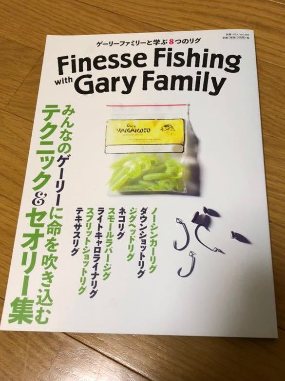 Finesse Fishing with Gary family ゲーリーファミリーと学ぶ8つのリグ つり人社(一般)｜売買されたオークション ...