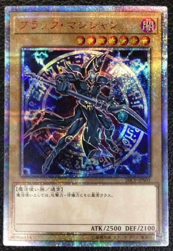 #73/Ry35 遊戯王 20CP-JPS01 ブラック マジシャン 20thシークレットレア(遊戯王（コナミ）)｜売買されたオークション情報、yahooの商品情報をアーカイブ公開 ...