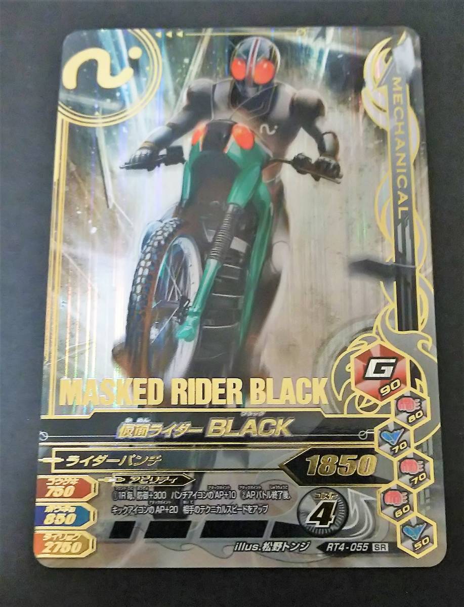 ガンバライジング ライダータイム 4弾 仮面ライダー BLACK RT4 055 SR(スーパーレア)｜売買されたオークション情報、yahooの商品情報をアーカイブ公開 - オークファン ...