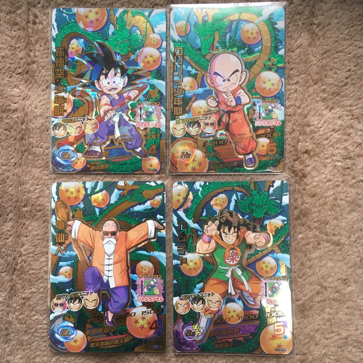 ドラゴンボールヒーローズHJ1-CP1孫悟空CP2クリリンCP3亀仙人CP4ヤムチャ計4枚(ドラゴンボールヒーローズ)｜売買されたオークション ...