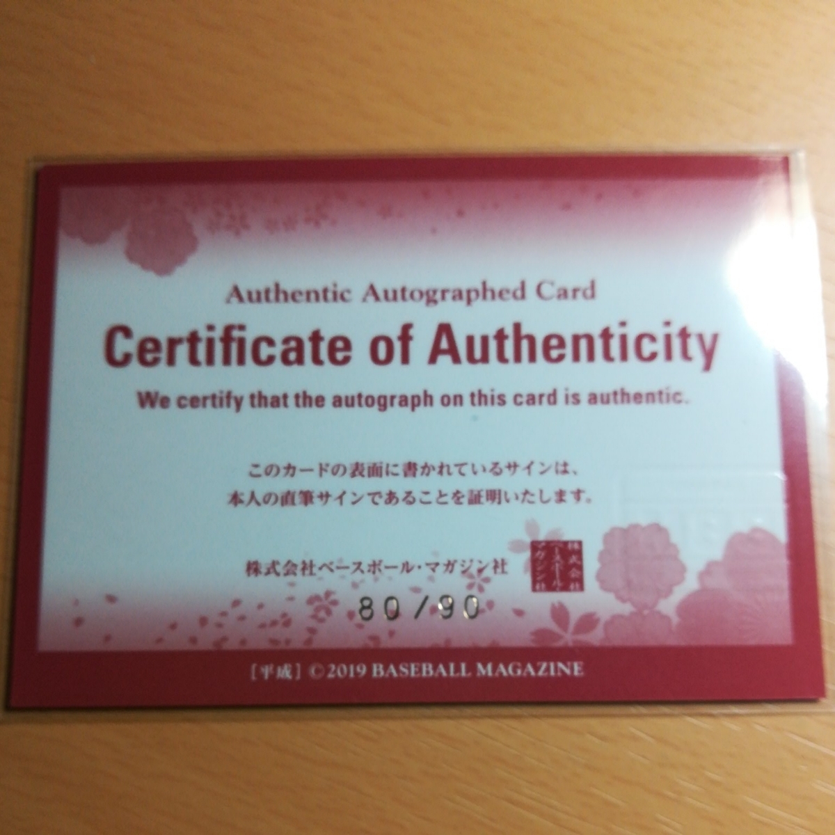 BBM 2019 平成 ラグビー 五郎丸歩 直筆サイン(その他)｜売買されたオークション情報、yahooの商品情報をアーカイブ公開 - オークファン（aucfan.com）