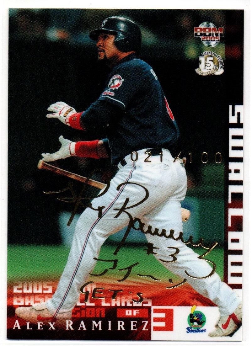 アレックス ラミレス ヤクルトスワローズ 2005 BBM 1st Version 金箔サインパラレルカード 021/100(2005年～)｜売買されたオークション情報、yahooの商品情報を ...