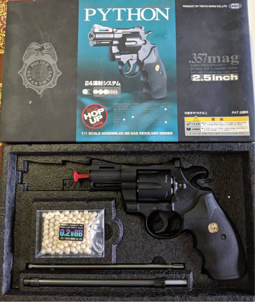 東京マルイ PYTHON 357mag 日本製 MARUI 2.5inch(ガスガン)｜売買されたオークション情報、yahooの商品情報をアーカイブ公開 - オークファン（aucfan.com）