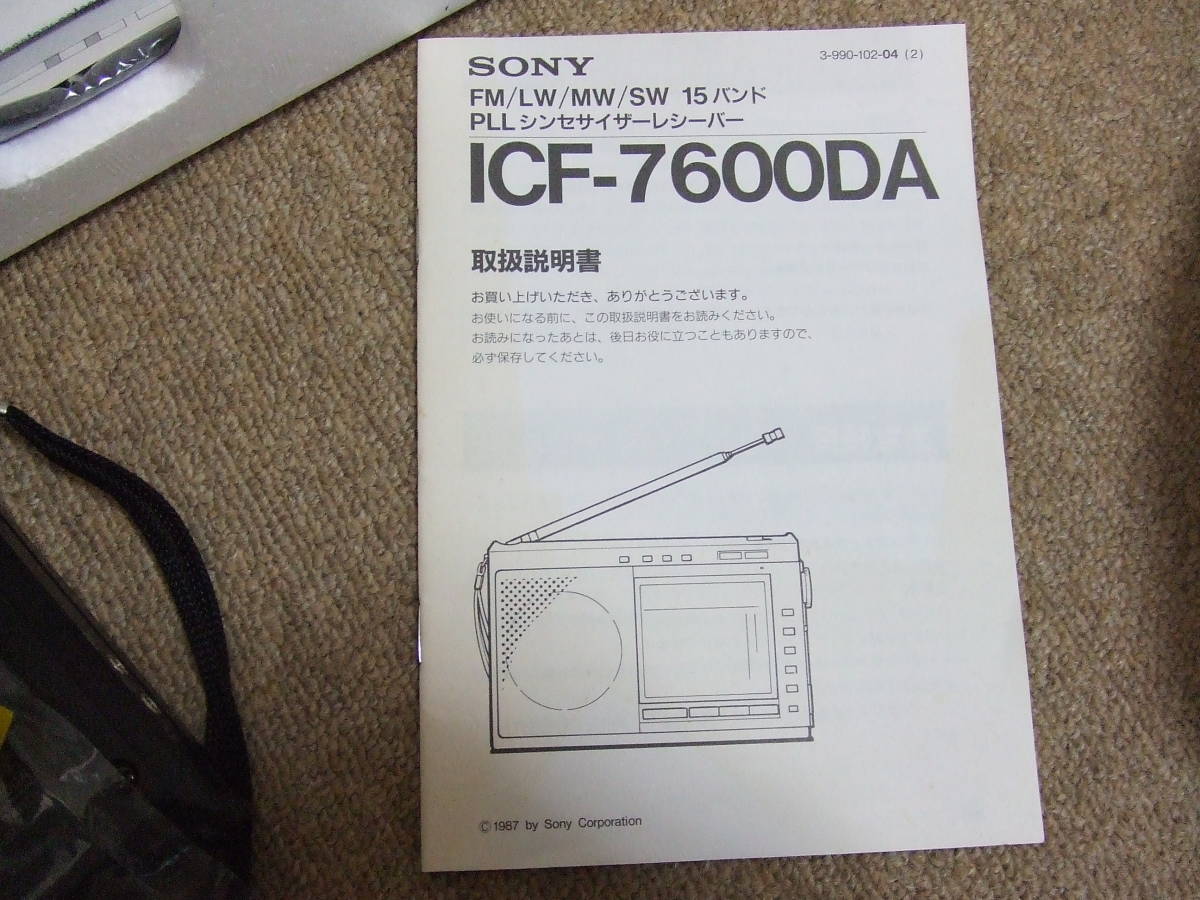 J32 SONY/ソニー ICF-7600DA 15バンド ラジオ PLLシンセサイザーレシーバー(一般)｜売買されたオークション情報 ...