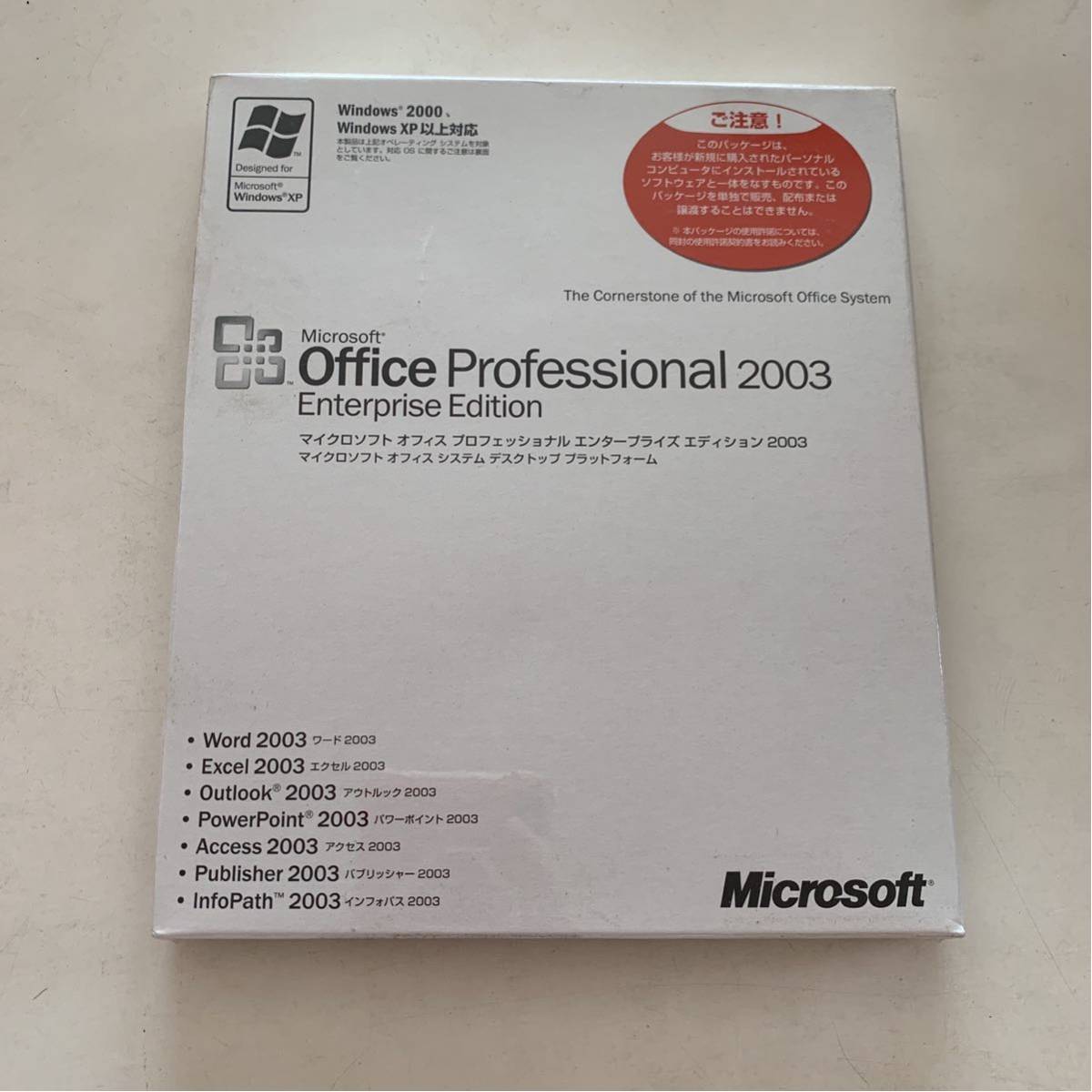 Microsoft Office Professional 2003 Word/Excel/Outlook/PowerPoint/Access ...