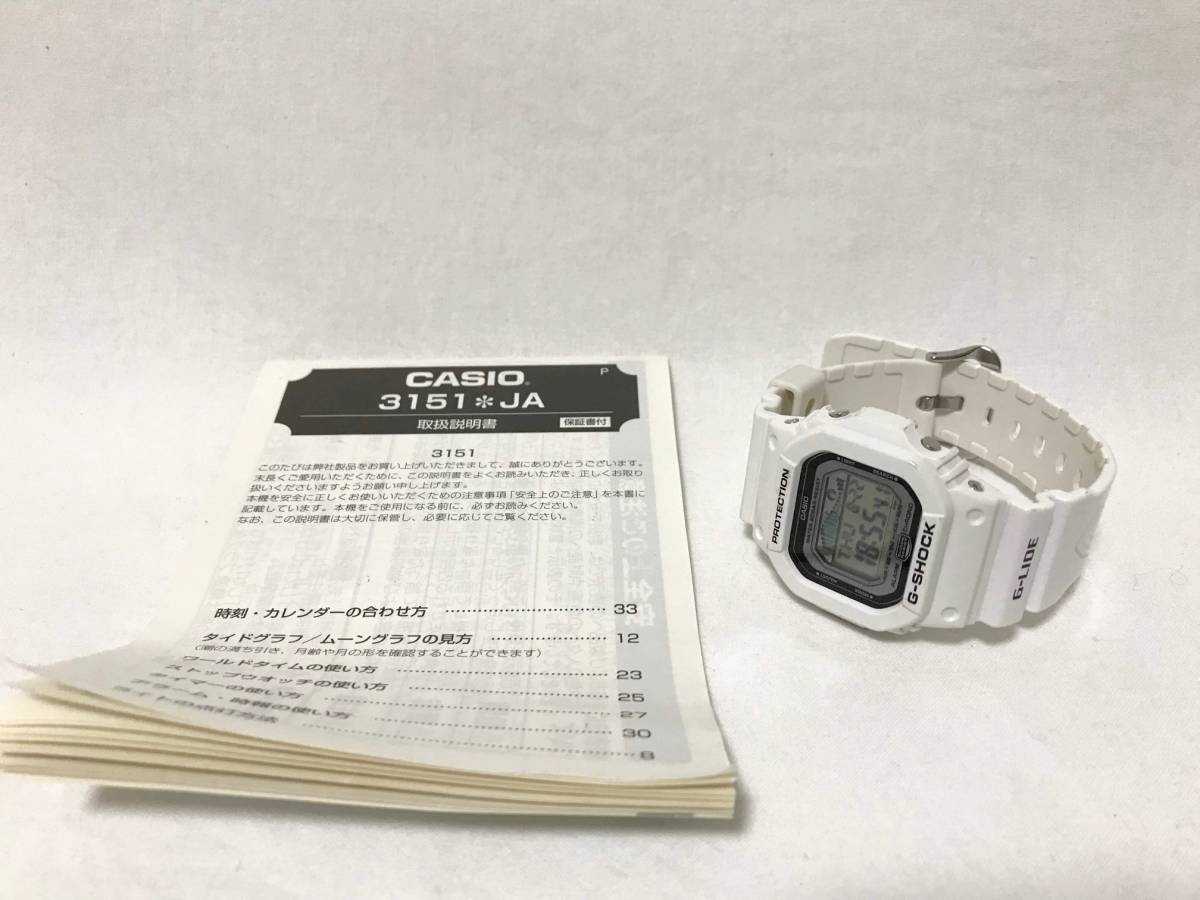 CASIO カシオ 腕時計 G-SHOCK 3151 GLX-5600 白 取扱説明書付き 通電確認済み(G-LIDE)｜売買された ...