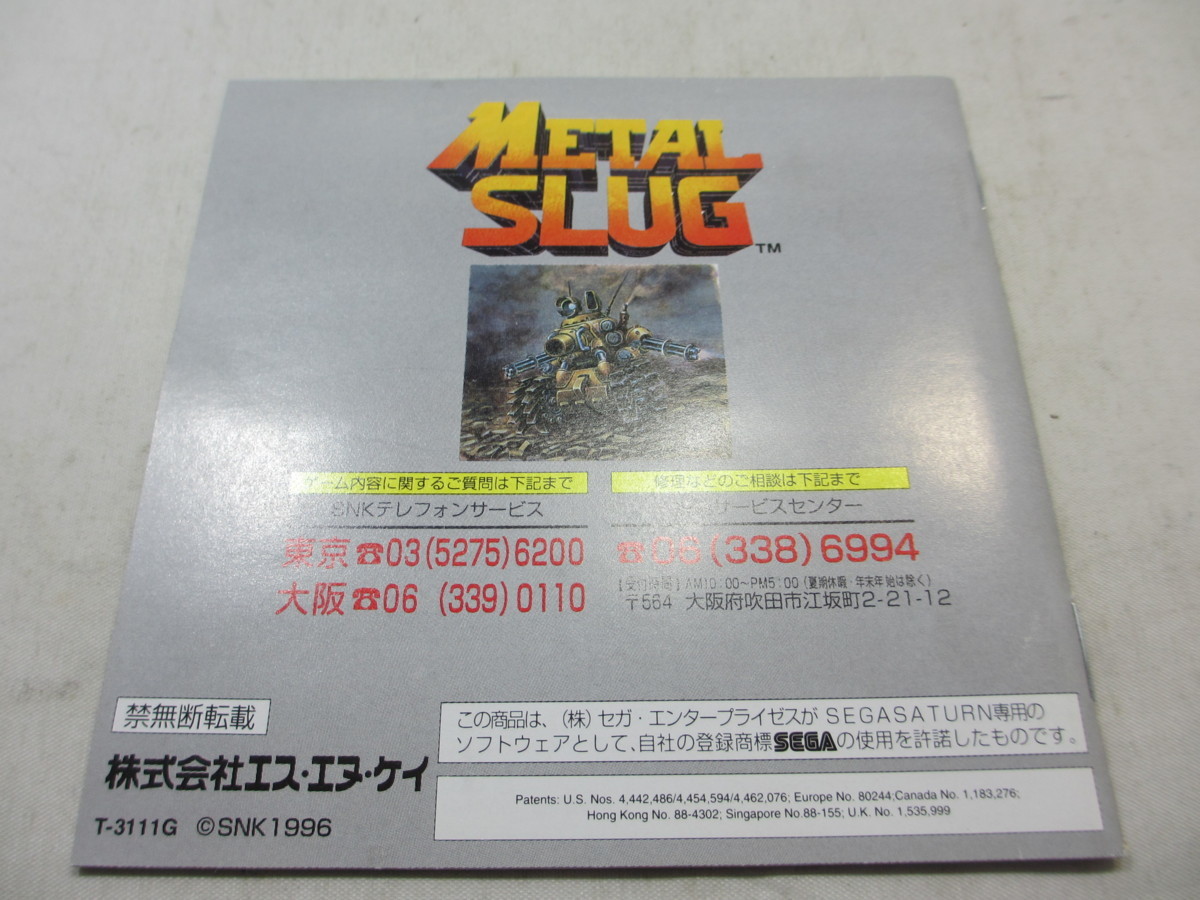 セガサターン ソフト SS SNK メタルスラッグ METAL SLUG SEGA SATURN B1-9(アクション)｜売買された ...