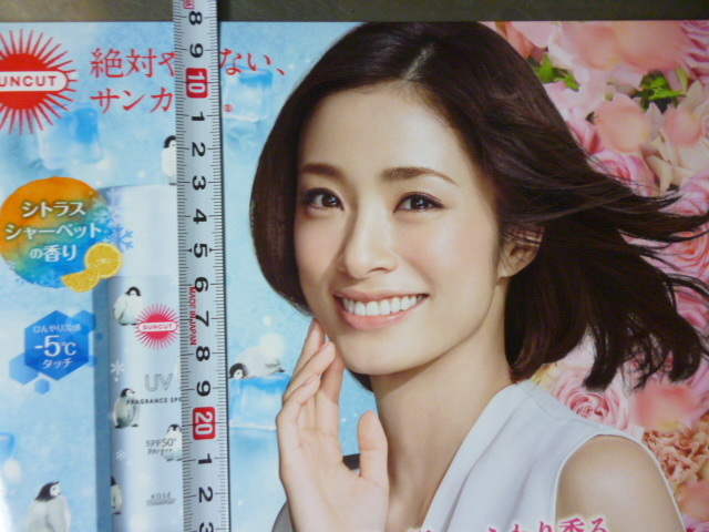 非売品 上戸彩 ボード ポスター KOSE SUNCUT(その他)｜売買されたオークション情報、yahooの商品情報をアーカイブ公開 - オークファン（aucfan.com）