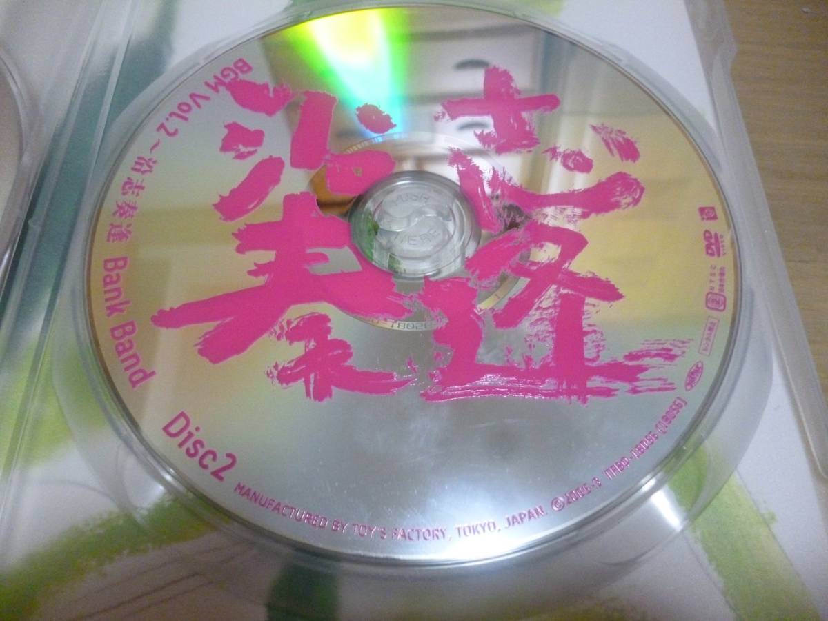 DVD Bank Band BGM Vol.2 沿志奏逢 2枚組 櫻井和寿(ジャパニーズポップス)｜売買されたオークション情報、yahooの ...