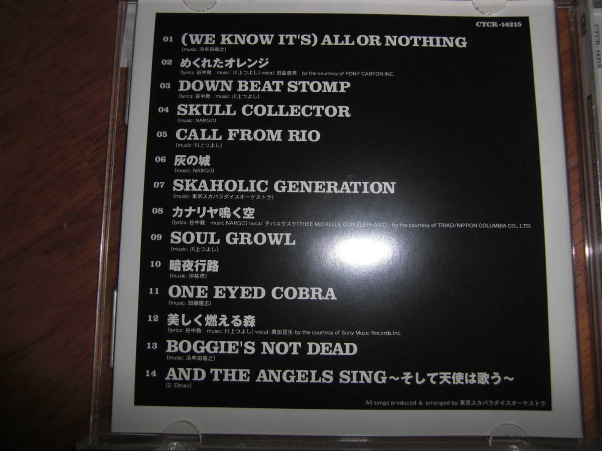 東京スカパラダイスオーケストラ/Stompin' On DOWN BEAT ALLEY(東京スカパラダイスオーケストラ)｜売買されたオークション情報、yahooの商品情報をアーカイブ公開 ...