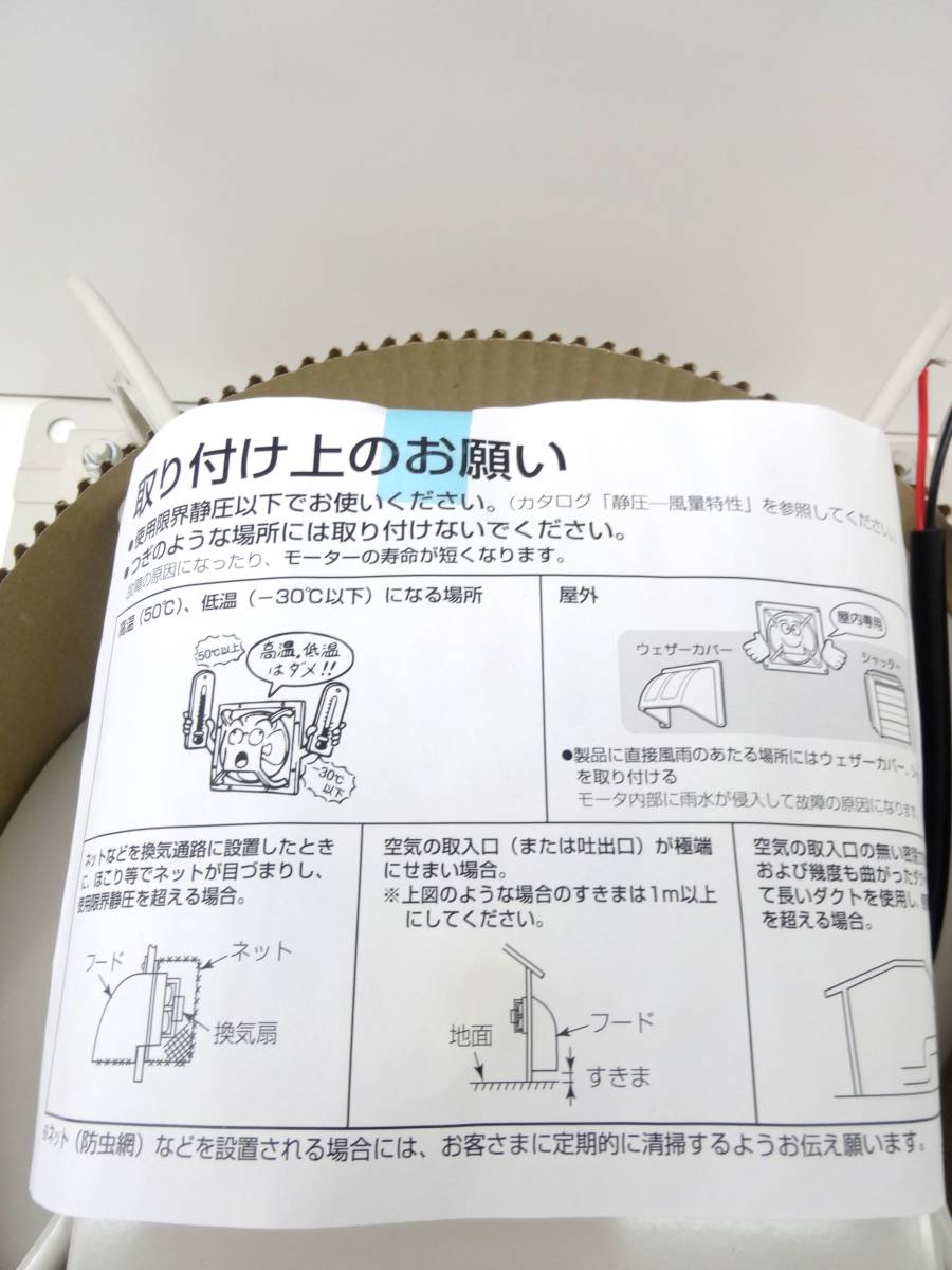 T1324 保管品 TOSHIBA 有圧換気扇 VP-304TNX 三相200V 50/60Hz 2017年製 取扱説明書あり 東芝キヤリア ...