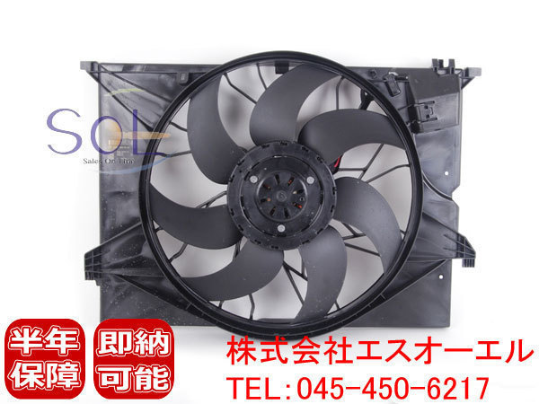ベンツ W216 W221 ラジエーターブロアファン CL550 S350 S500 S550 2215001193 2215000993 ...