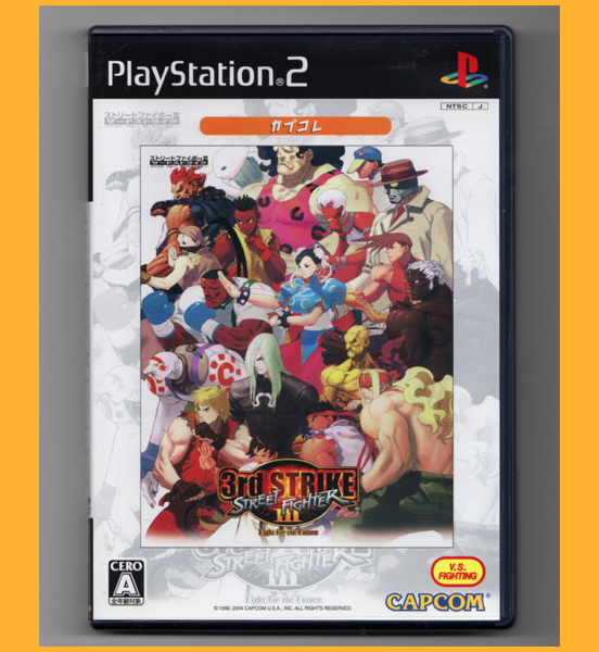 PS2 ストリートファイターⅢ 3 3rd STRIKE Fight for the future ベスト版 SLPM-66639(アクション)｜売買されたオークション情報、yahooの商品 ...