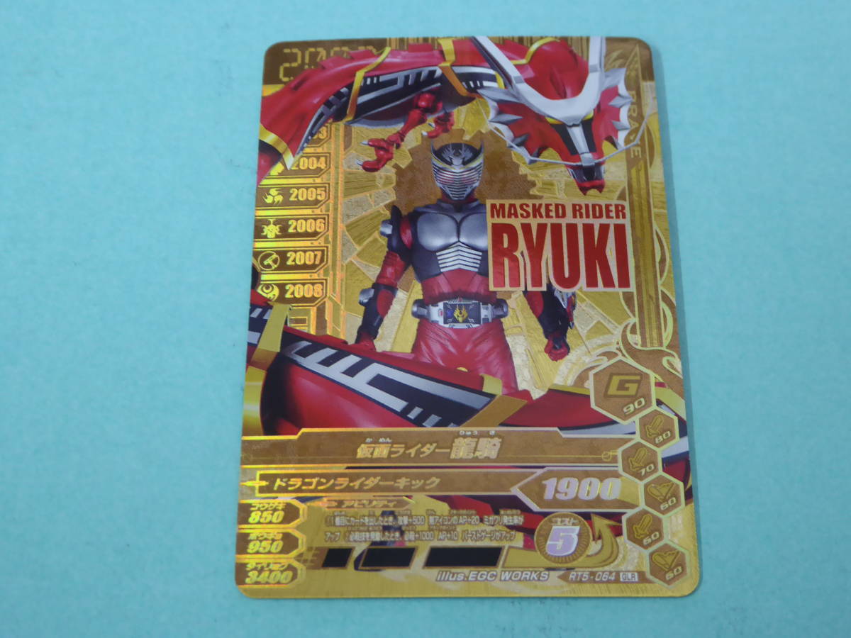 G23-47 仮面ライダー龍騎 RT5-064 GLR ガンバライジング(レジェンドレア)｜売買されたオークション情報、yahooの商品情報をアーカイブ公開 - オークファン（aucfan.com）