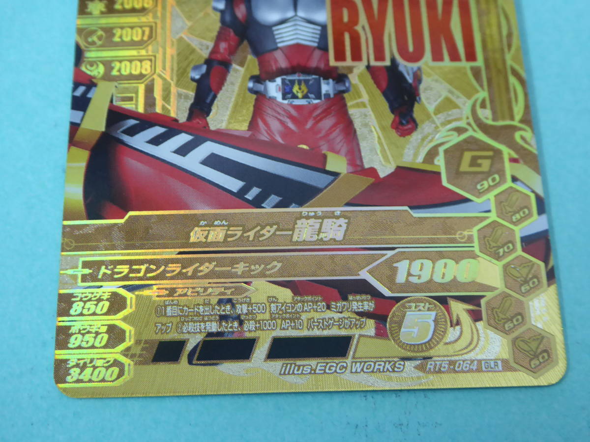 G23-47 仮面ライダー龍騎 RT5-064 GLR ガンバライジング(レジェンドレア)｜売買されたオークション情報、yahooの商品情報をアーカイブ公開 - オークファン（aucfan.com）