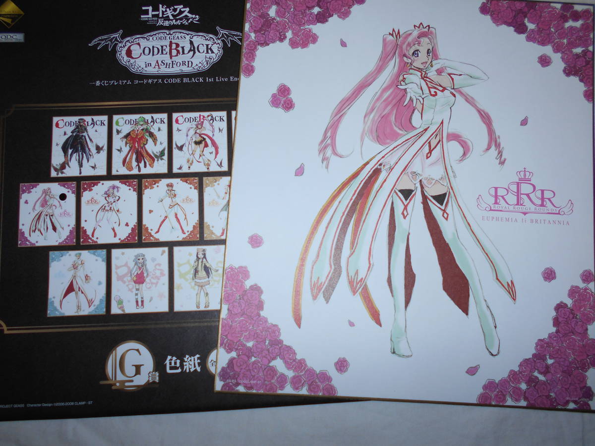 一番くじ コードギアス CODE BLACK 1st Live Encore G賞 色紙 E(コミック、アニメグッズ)｜売買されたオークション情報、yahooの商品情報をアーカイブ公開 ...