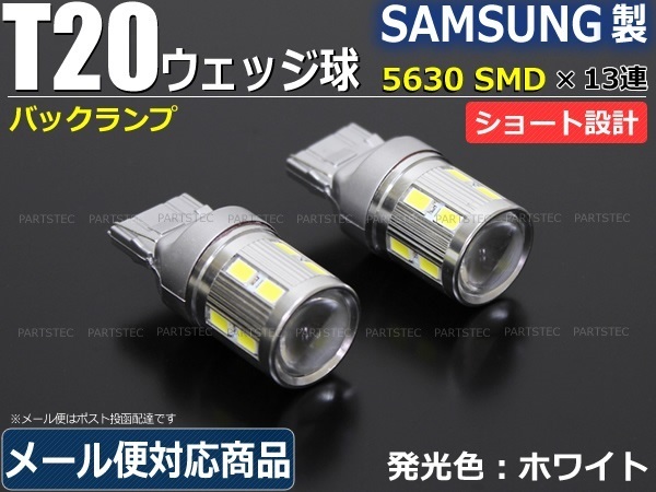 T20 シングル LED バックランプ ホワイト 超高輝度 17W NHW20系 プリウス 30系 セルシオ前期 UZZ4# ソアラ 2個/46-17×2(テールライト)｜売買された ...