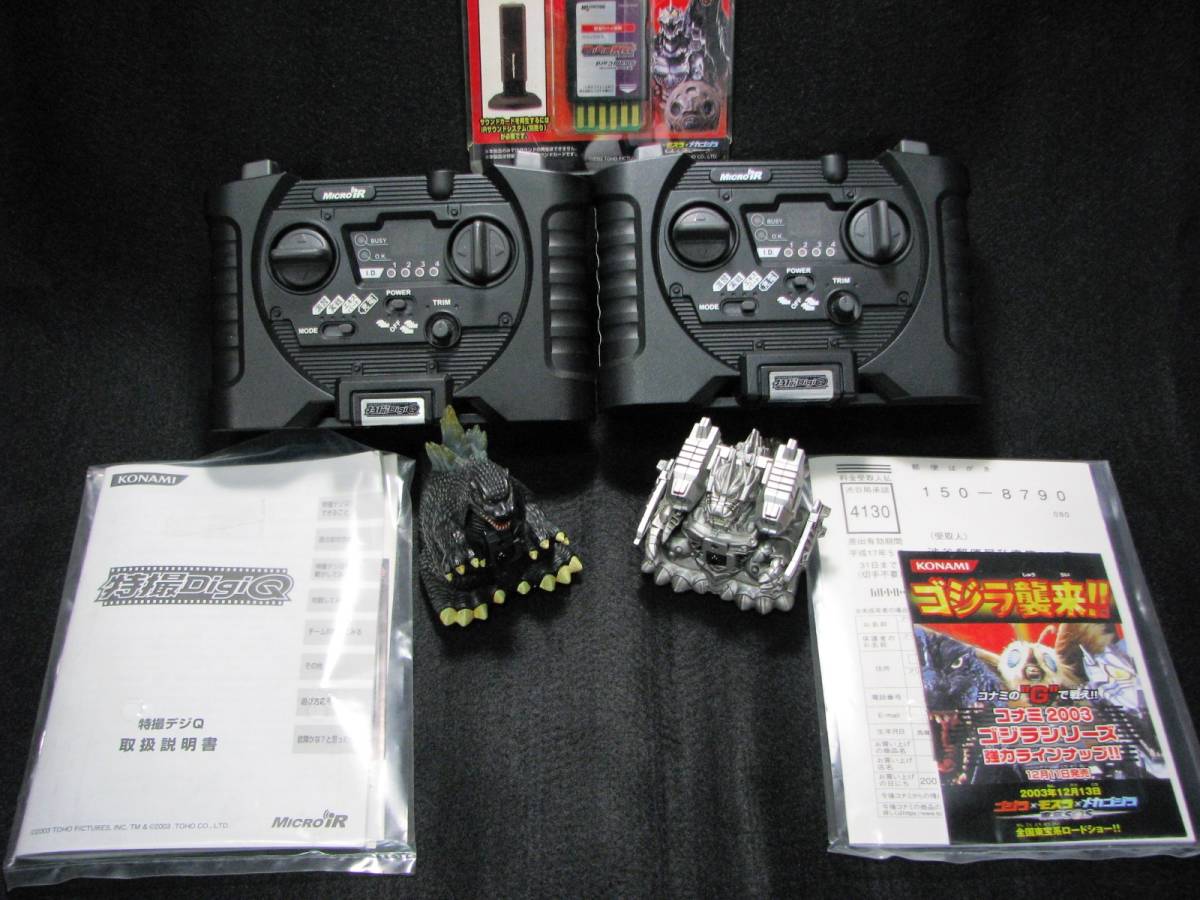 最落無し コナミ 特撮DigiQ デジQ ゴジラ2003 襲撃セット メカゴジラ 発動セット サウンドカード 赤外線 RC(ゴジラ)｜売買され ...