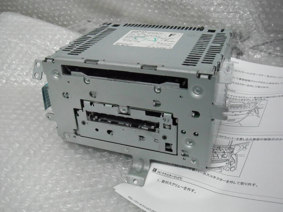 5.1ch E51 エルグランド 中期 後期 純正 CD MD デッキ オーディオ 修理 ME51 サウンドシステム ハイウェイスター ライダー カーステレオ(その他)｜売買されたオークション ...