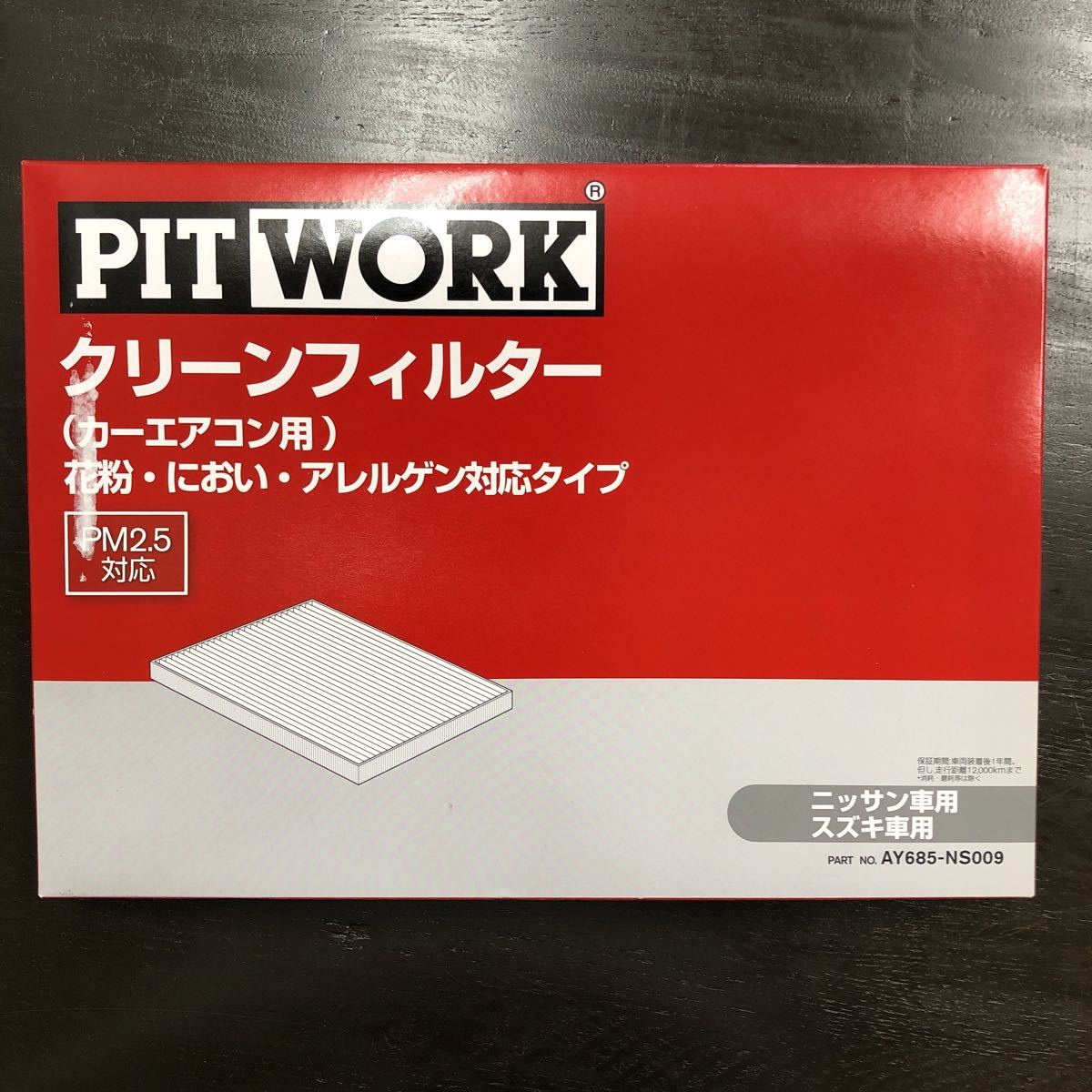 14 PIT WORK クリーンフィルター AY685-NS009 カーエアコン用 X-TRAIL セレナ デュアリス ラフェスタ ランディ(エアコンフィルター)｜売買されたオークション情報 ...