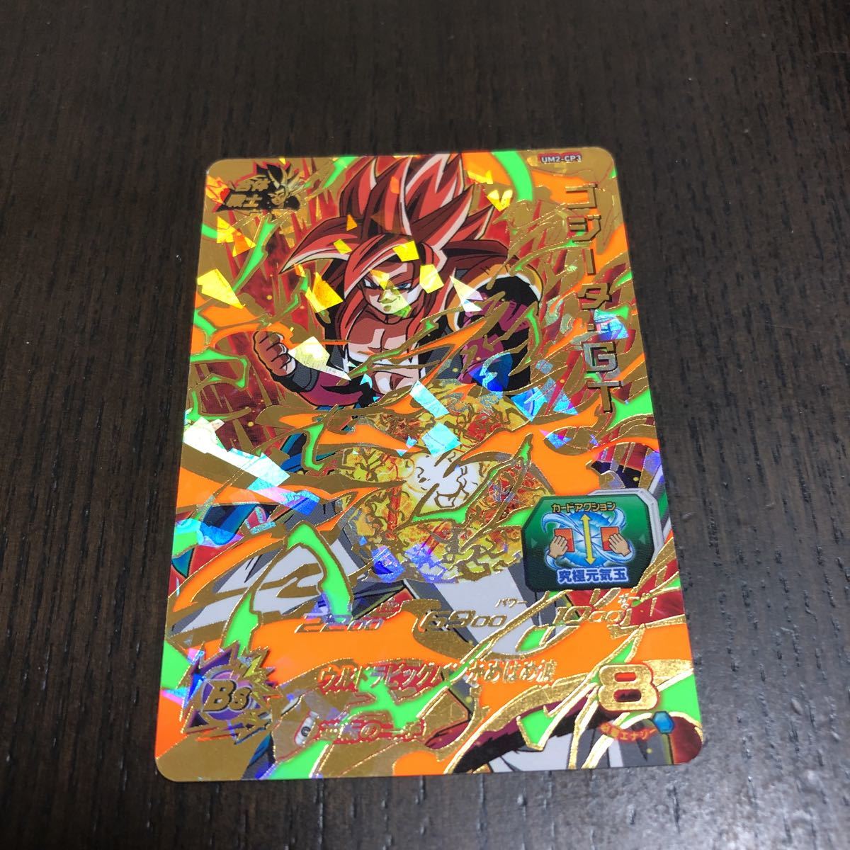 ドラゴンボールヒーローズ ゴジータ GT UM2 CP(ドラゴンボールヒーローズ)｜売買されたオークション情報、yahooの商品情報をアーカイブ公開 - オークファン（aucfan.com）