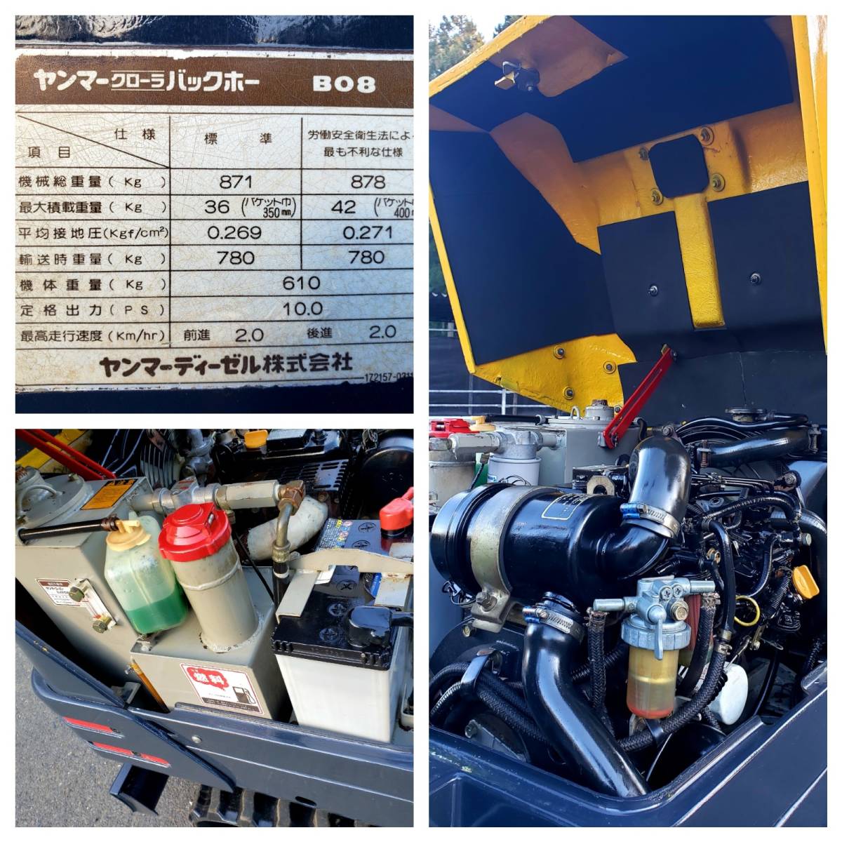 ユンボ ヤンマー YANMAR B08 取扱説明書有 ミニショベル 茨城県発(建設機械、重機)｜売買されたオークション情報、yahooの商品 ...