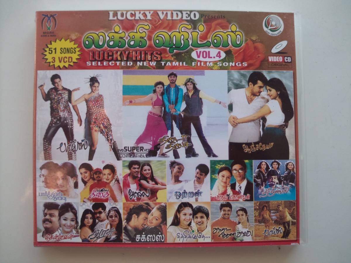 LUCKY HITS VOL.4 SELECTED NEW TAMIL FILM SONGS 3VCD LUCKY VIDEO(VCD)｜売買されたオークション情報、yahooの商品情報を ...