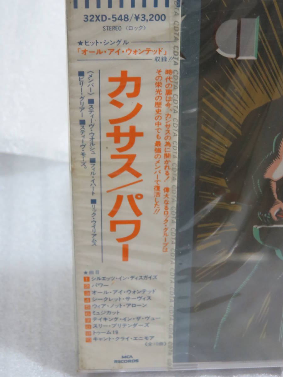 CD カンサス：パワー Kansas /POWER 1986年作品 規格：32XD-548 ￥3200定価(一般)｜売買されたオークション情報 ...