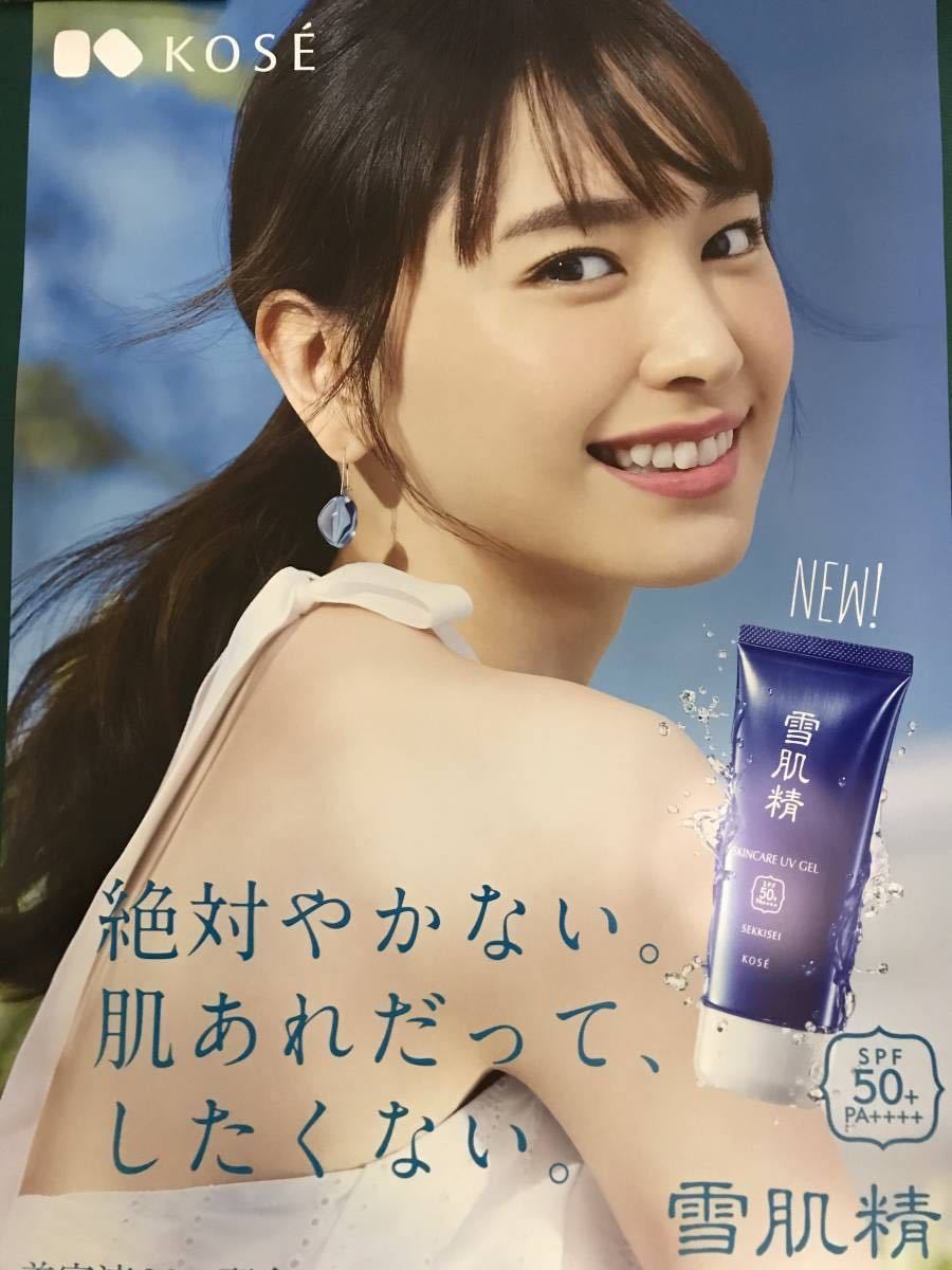新垣結衣 KOSE 雪肌精 B2ポスター 最新版 非売品 入手困難(新垣結衣)｜売買されたオークション情報、yahooの商品情報をアーカイブ公開 - オークファン（aucfan.com）