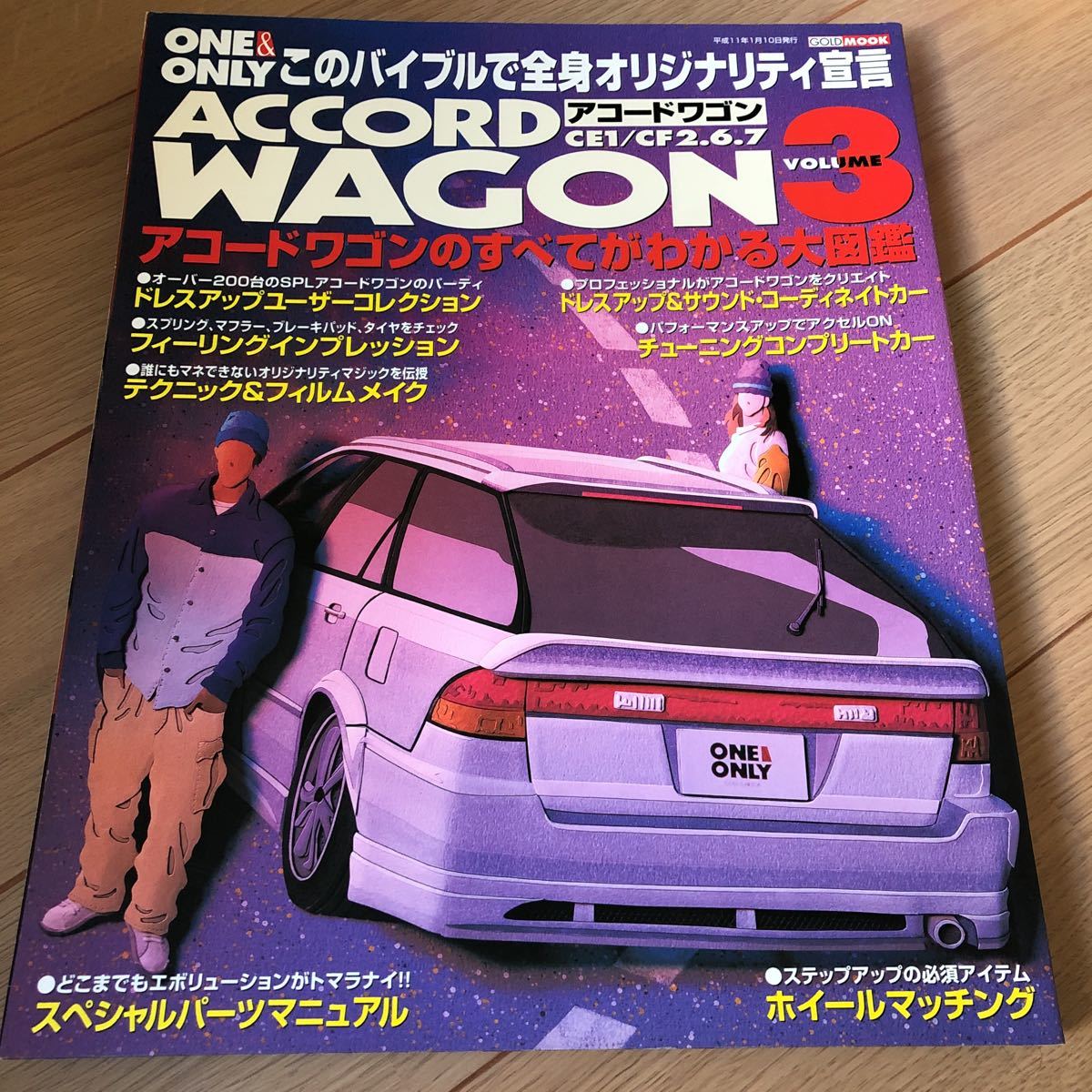 送料370円 ホンダ アコード アコードワゴン accord one & Only ワン オンリー 3 CE1 CF CF2 CF6 CF7 交通タイムス社 gold Mook(車種別解説書 ...