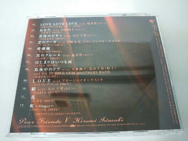 岩崎宏美 CD Dear FriendsV(岩崎宏美)｜売買されたオークション情報、yahooの商品情報をアーカイブ公開 - オークファン（aucfan.com）
