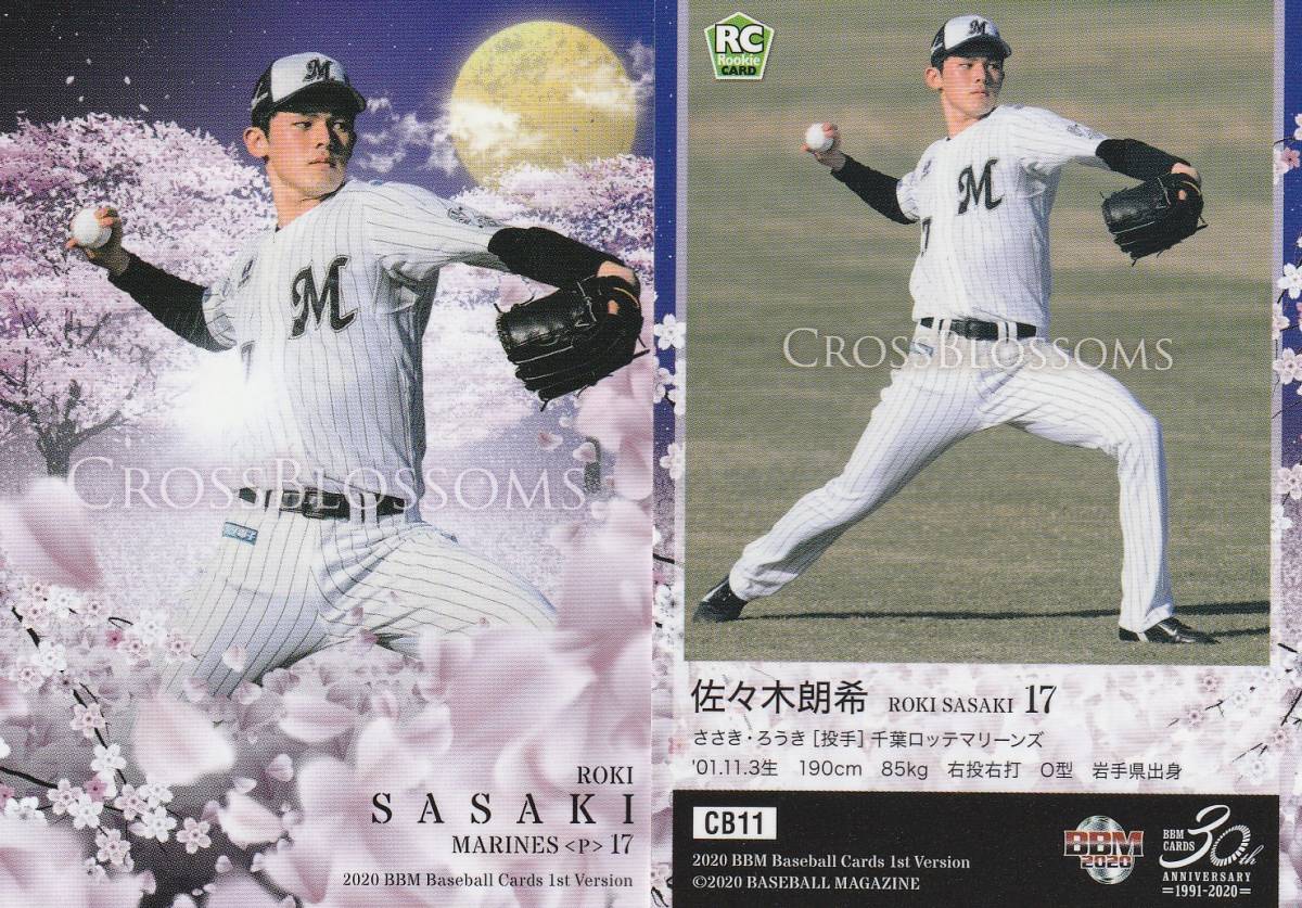 2020 BBM 1st ロッテ 佐々木朗希 CB11 CROSS BLOSSOMS ※同梱可 注意事項必読(2014年～)｜売買されたオークション情報、yahooの商品情報をアーカイブ公開 ...