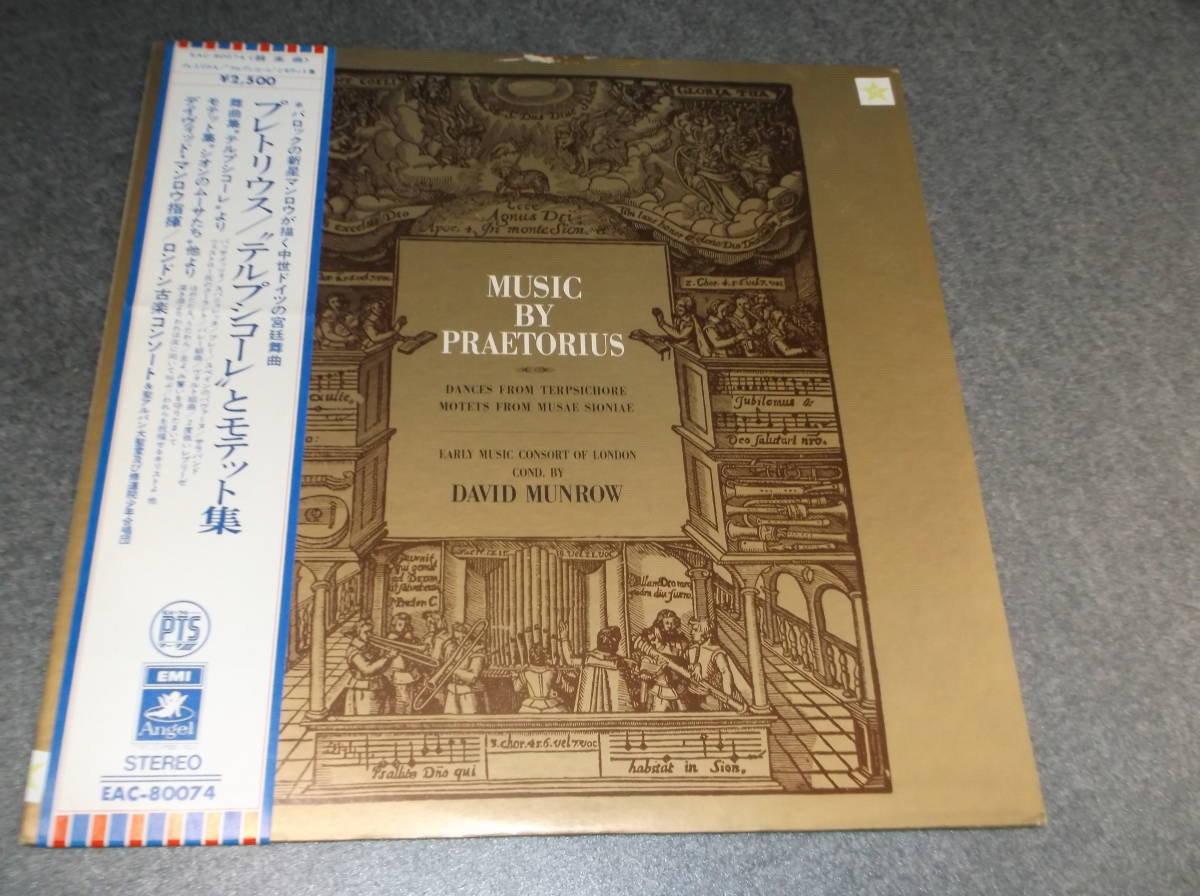 LP プレトリウス テルプシコーレとモテット集 デヴィッド マンロウ ロンドン古学コンソート 帯付 EAC-80074(その他)｜売買されたオークション情報、yahooの商品情報をアーカイブ ...