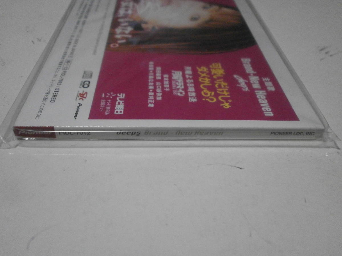 8cmCD deeps dps Brand-New Heaven Day By Day ハピネス'99 AKI CHIKA ERI HIRO 可愛いだけじゃダメかしら 榎本加奈子 山口紗弥加 ...