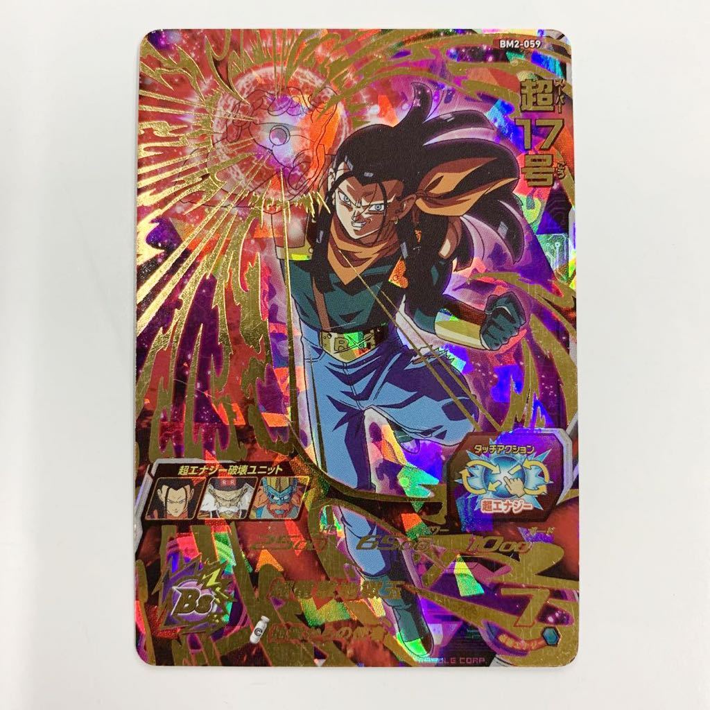 スーパードラゴンボールヒーローズ UR 超17号 BM2-059(ドラゴンボールヒーローズ)｜売買されたオークション情報、yahooの商品情報をアーカイブ公開 - オークファン（aucfan.com）