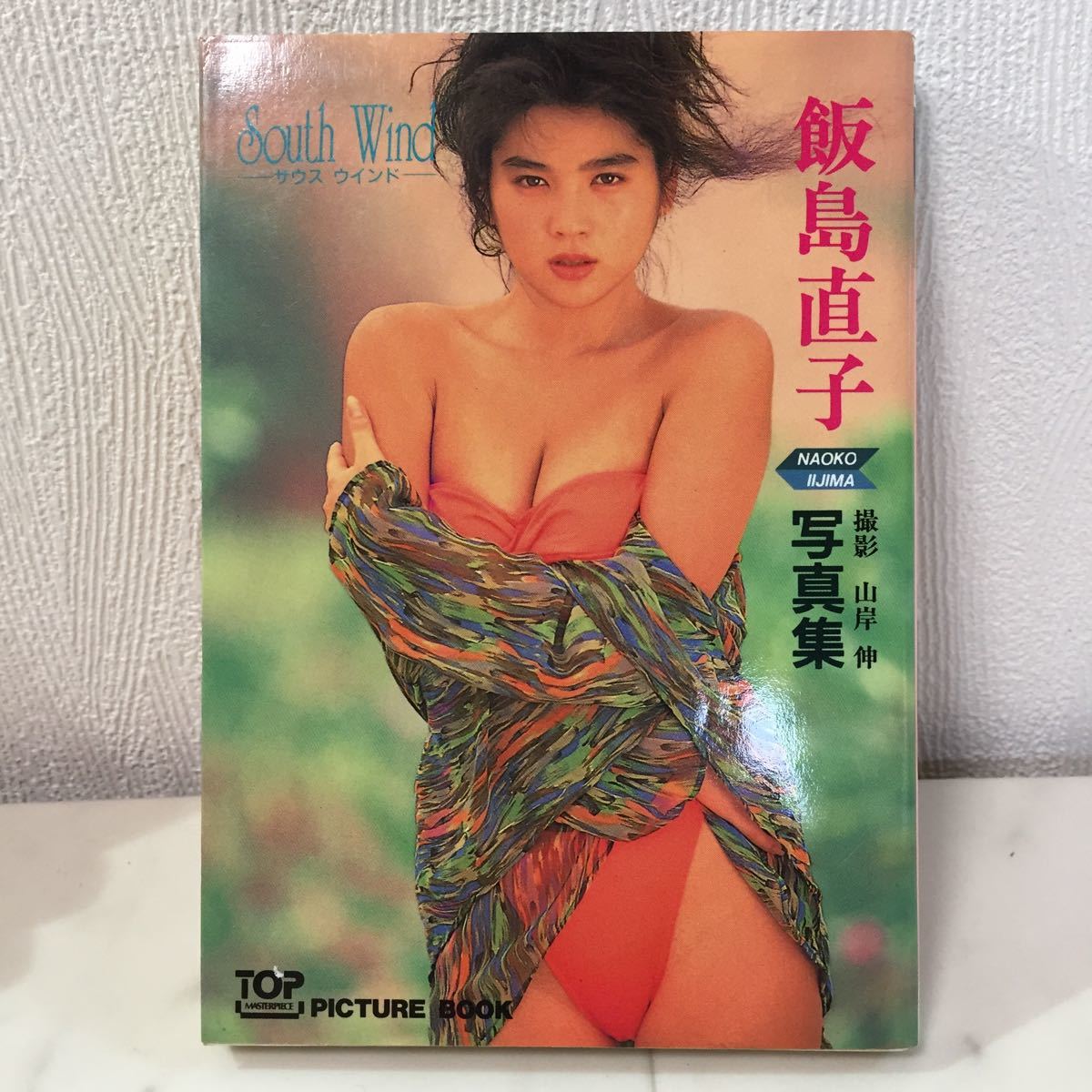 refle 飯島直子 写真集 South Wind サウス ウインド 品(その他)｜売買されたオークション情報、yahooの商品情報をアーカイブ公開 - オークファン（aucfan.com）