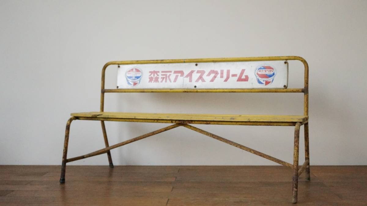 森永アイスクリーム ベンチ ホーロー看板 昭和レトロ 追加画像有り SA-192(看板)｜売買されたオークション情報、yahooの商品情報をアーカイブ公開 - オークファン（aucfan.com）
