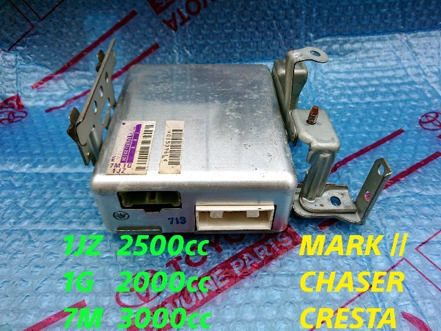 トヨタ JZX81 GX81 MX83 TRC ECU CPU コンピューター トラクション コントロール 89631-22030 純正 ...