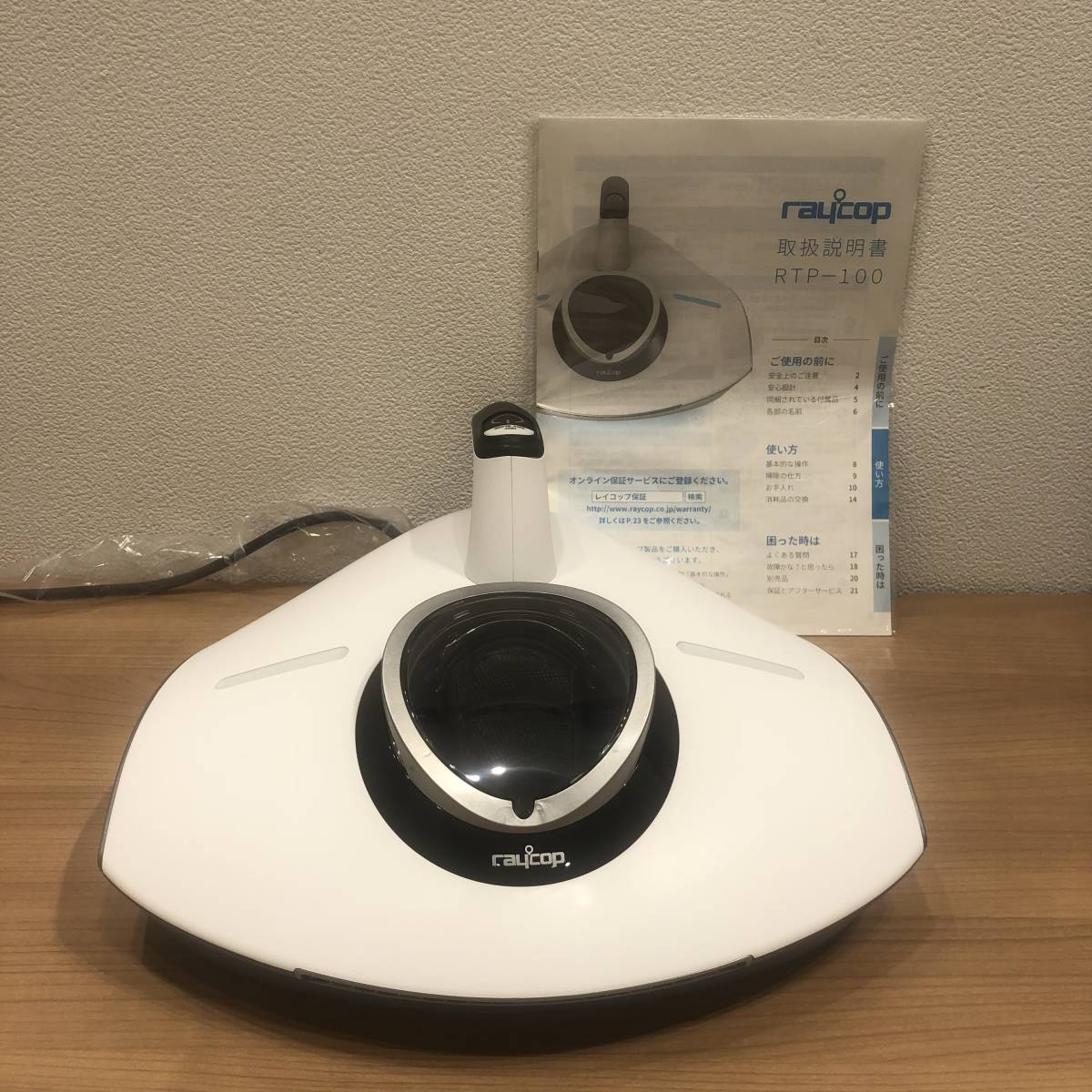 raycop/レイコップ RTP-100 ふとんクリーナー ホワイト 品 10941(その他)｜売買されたオークション情報、yahooの商品 ...
