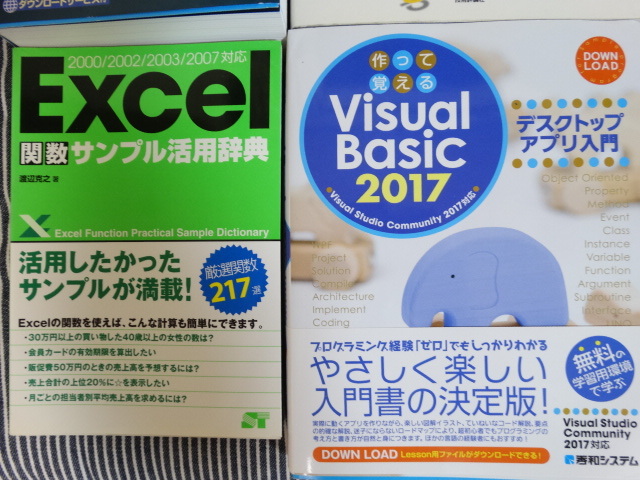 Visual Basic2017 逆引き大全555の極意 他合計4冊まとめ売り 程度良好 同梱 手渡しも可能(Visual Basic)｜売買されたオークション情報、yahooの商品情報を ...
