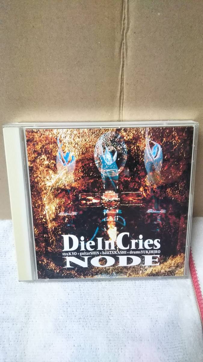 Die In Cries NODE 初回限定盤 ヴィジュアル系 ダイインクライズ 室姫 深 D'ERLANGER L'Arc en Ciel ロック V系(た)｜売買されたオークション情報 ...