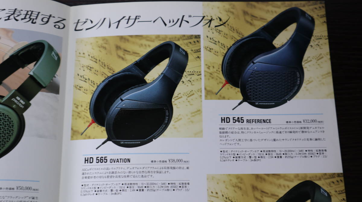 カタログ SENNHEISER ゼンハイザー HE60/HEV70/HD580/HD565など 1996年 ヘッドホン C2162(オーディオ ...