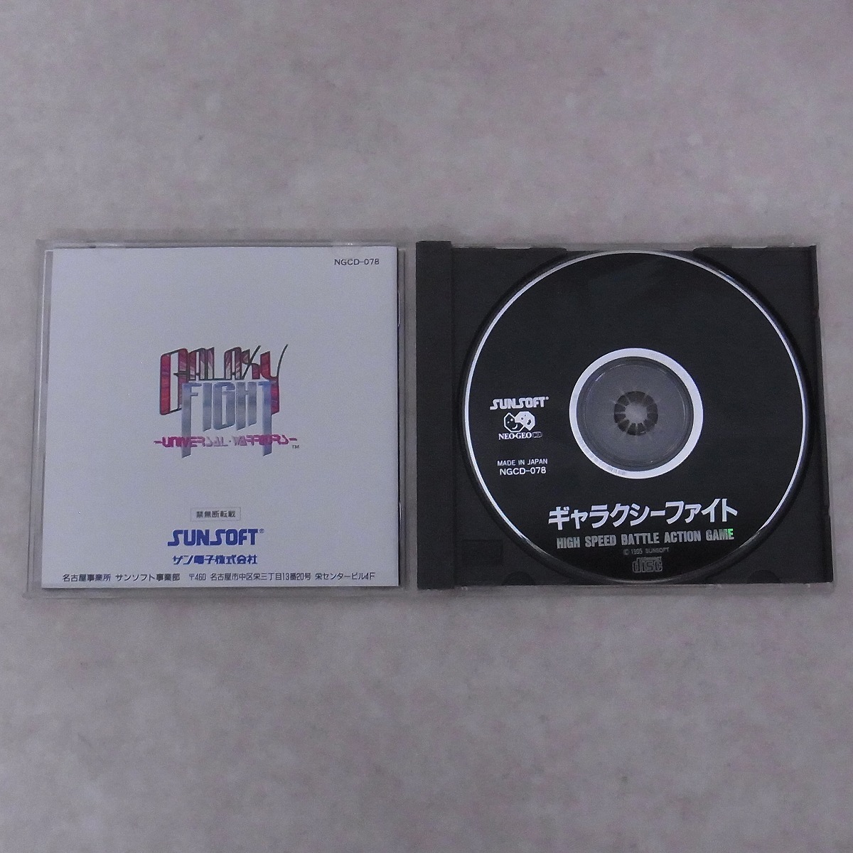 NG ネオジオCD ギャラクシーファイト ユニバーサルウォリアーズ GALAXY FIGHT UNIVERSAL WARRIORS サンソフト SUNSOFT 箱説付 PP(ネオジオ)｜売買さ ...