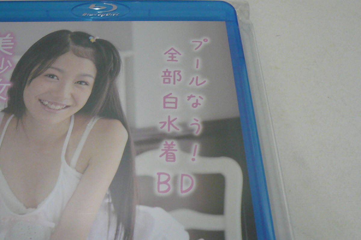 安藤穂乃果 Blu-ray 美少女 プールなう 全部白水着 BD(アイドル、グラビア)｜売買されたオークション情報、yahooの商品情報をアーカイブ公開 - オークファン（aucfan.com）