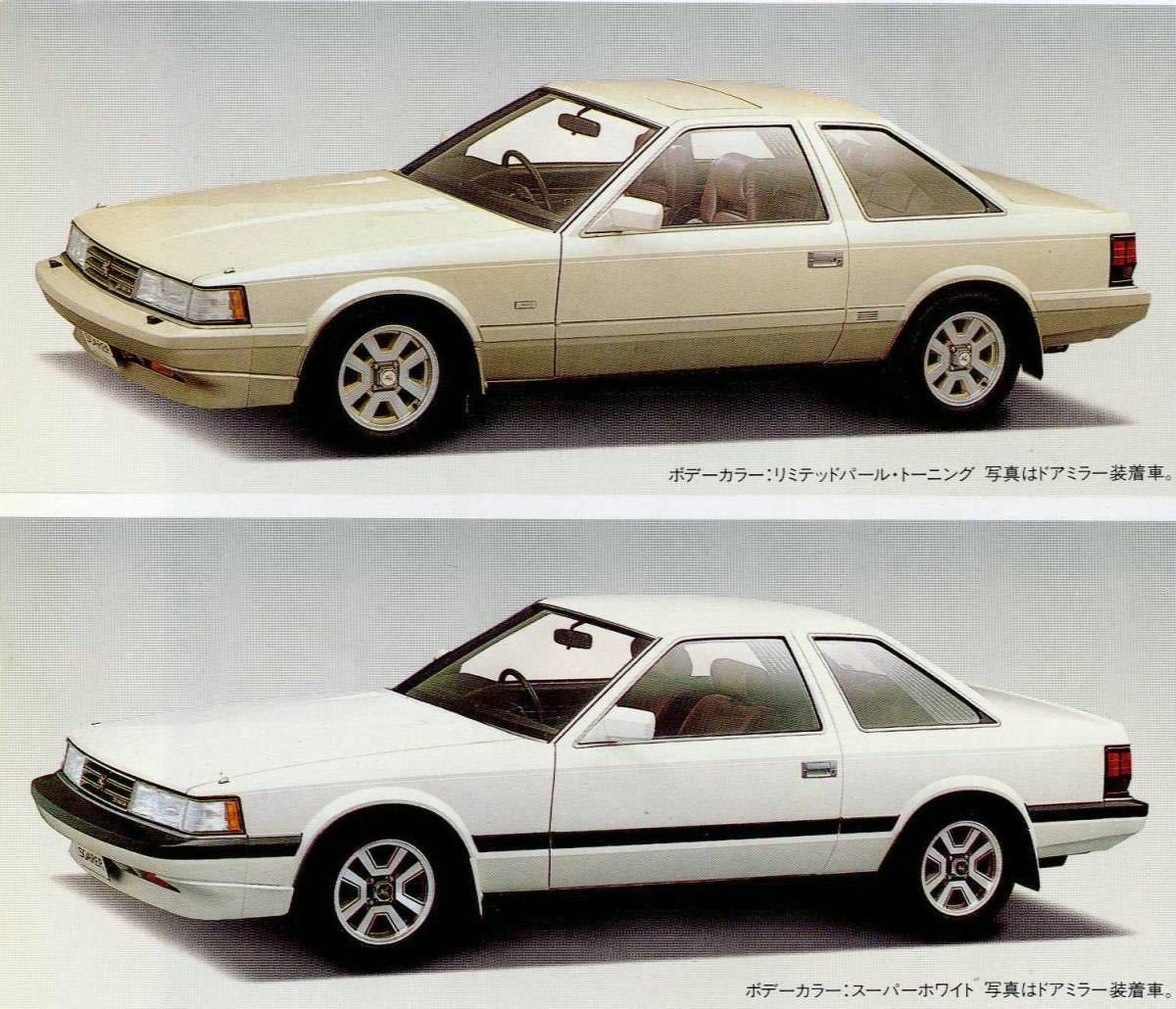 初代 10系 後期 トヨタ ソアラ カタログ ドアミラー車追加時の物 訂正シール付き 昭和59年1月 24P 2.8 5M-GEU MZ11 ...