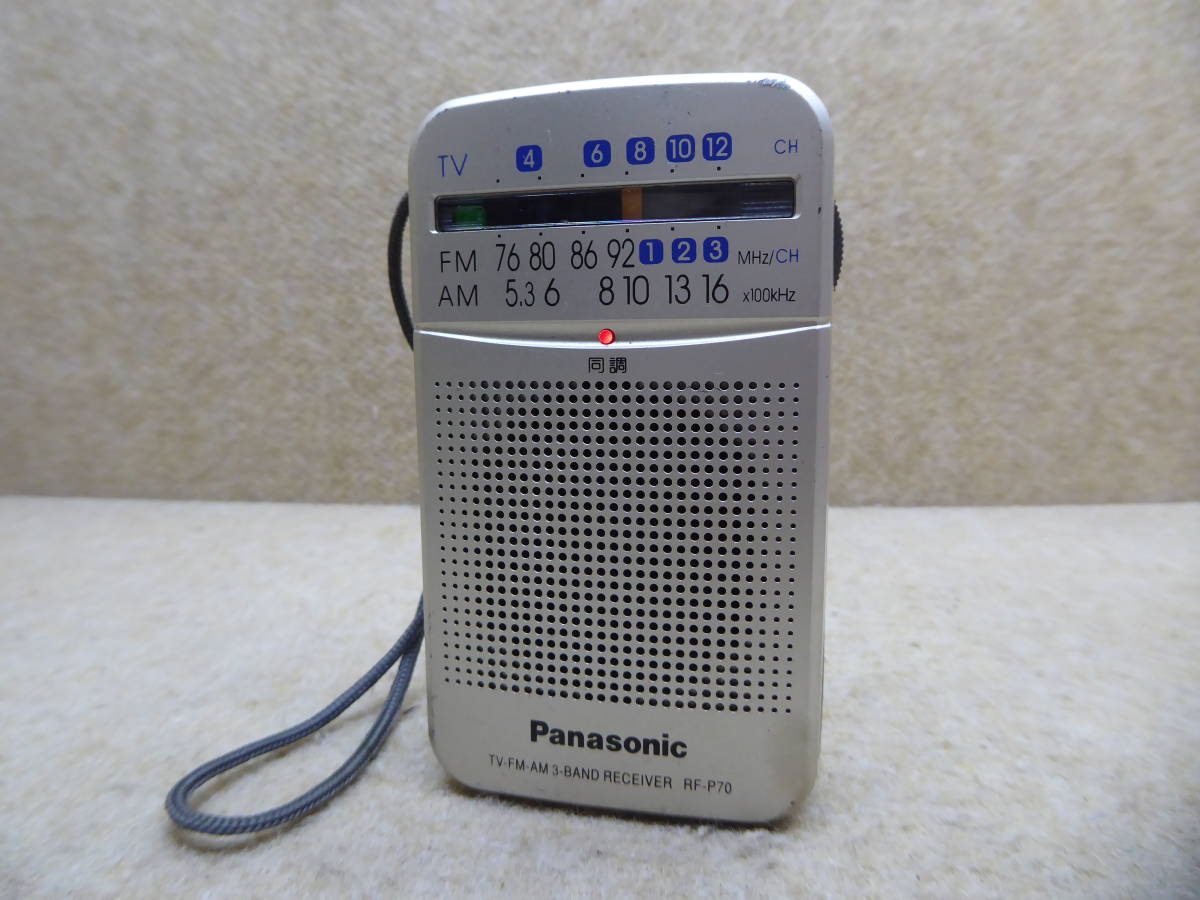 Panasonic ワイドFM対応 FM/AMコンパクトラジオ RF-P70 オマケ 電池付き(一般)｜売買されたオークション情報、yahoo ...