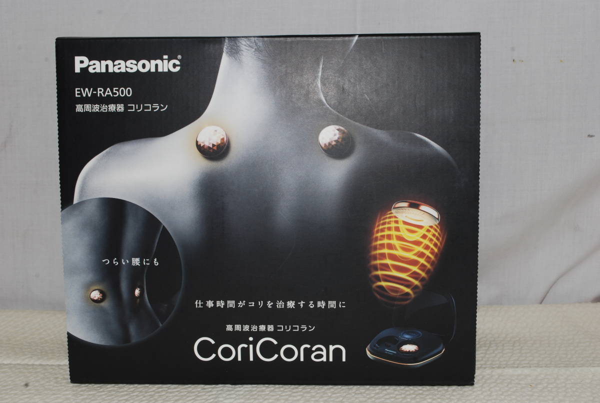 Panasonic パナソニック 高周波治療器 EW-RA500 CoriCoran コリコラン 肩こり 腰痛 健康 マッサージ機 2017年 ...