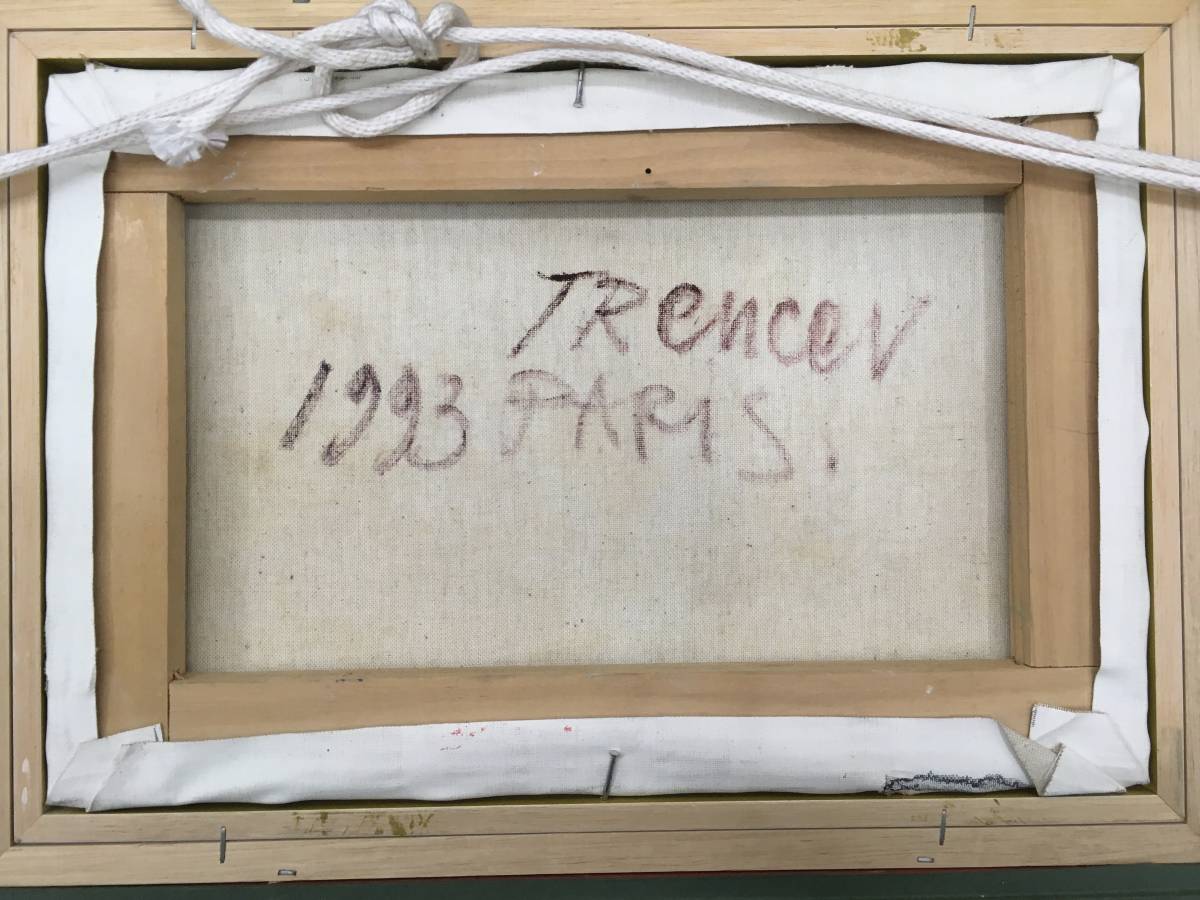 Tony TRENCEV トニー トレンセフ PARIS 油彩画(自然、風景画)｜売買されたオークション情報、yahooの商品情報をアーカイブ ...