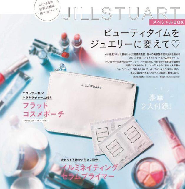 with ウィズ 2020年 9月号 付録 JILLSTUART スペシャルBOX(with)｜売買されたオークション情報、yahooの商品情報をアーカイブ公開 - オークファン（aucfan ...